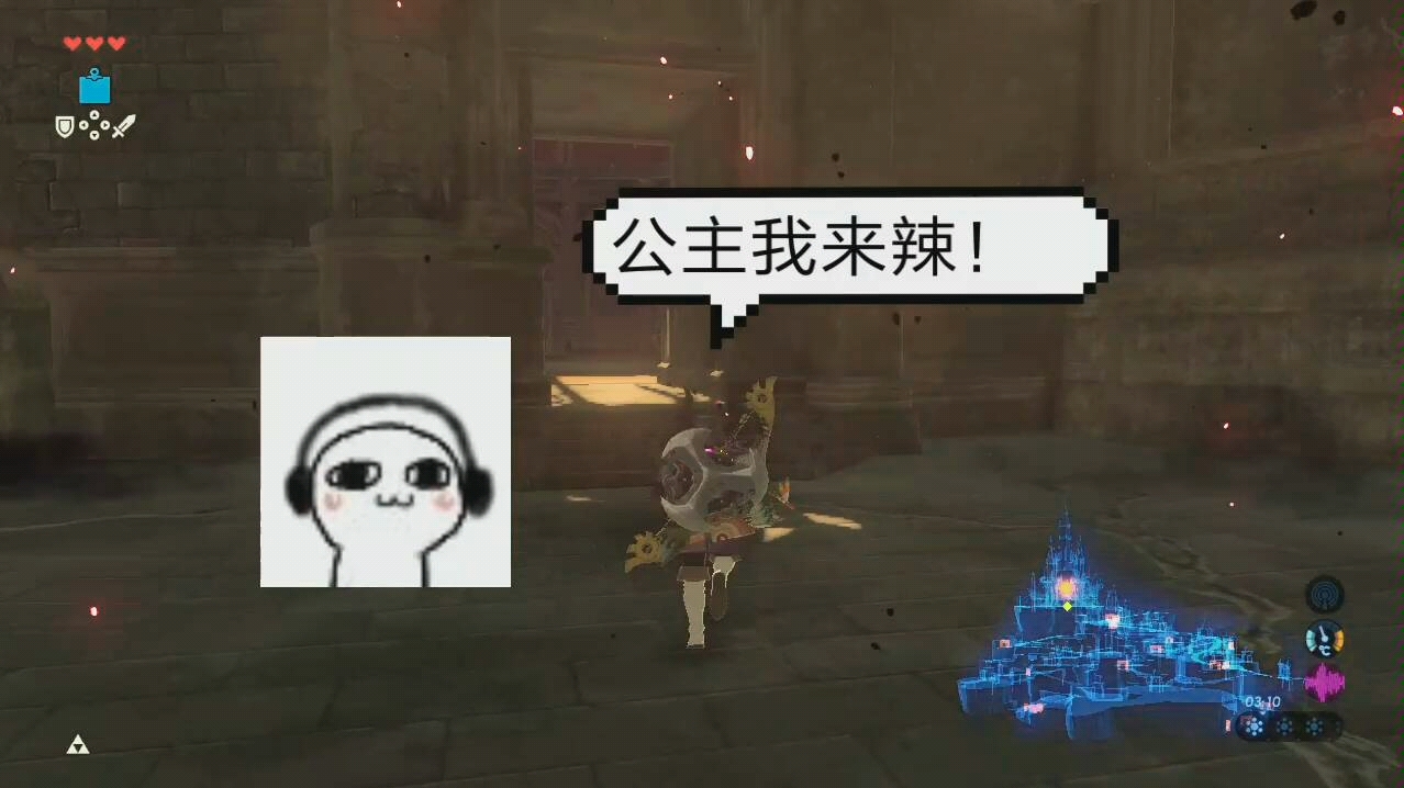 【塞尔达传说荒野之息】老流氓旅游日记04:公主?不救了!(摔门ing)