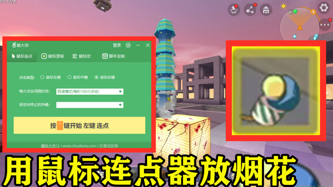 迷你世界:张哥真会玩儿,用鼠标连点器放烟花直接把小学生卡死。