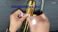 喷镀油漆百格测试,抗冲击测试,钻石品质,专业纳米喷镀油漆。