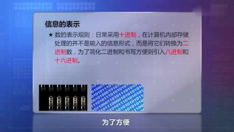 信息技术基础知识