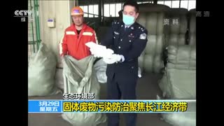生态环境部:固体废物污染