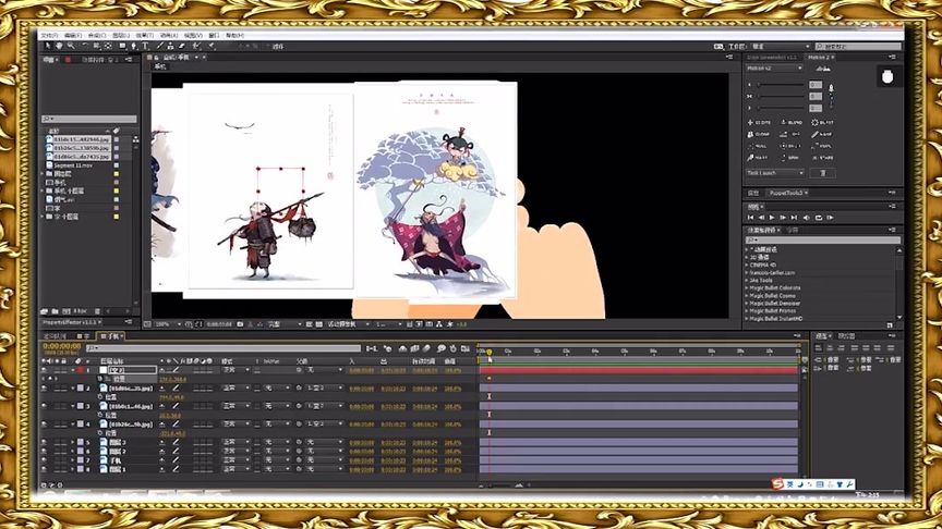 AE30天速成教程,制作手机滑屏,卷轴,手写字效果-02