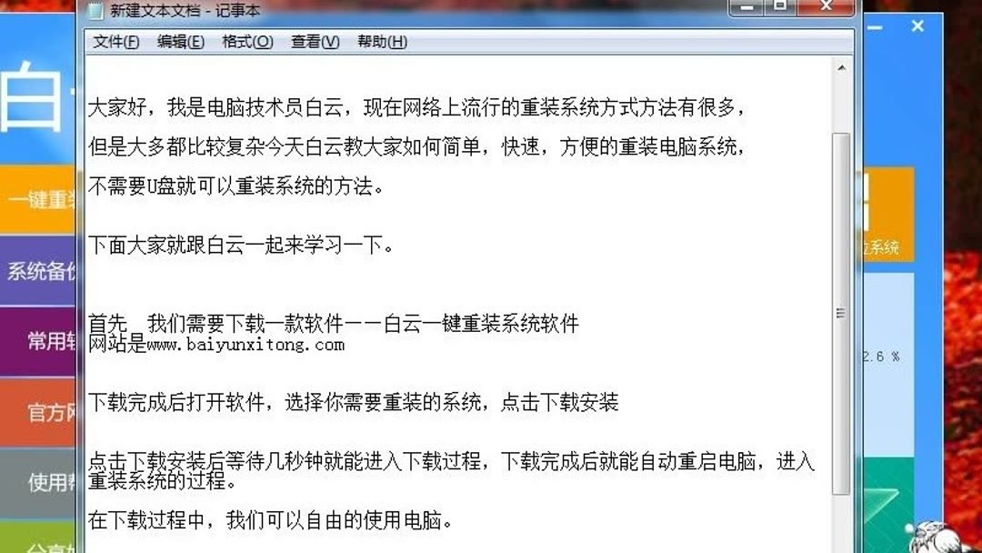 电脑系统怎么重装电脑怎么装系统Hp笔记本重装系统