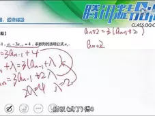 待定系数法求特殊数列例题解析