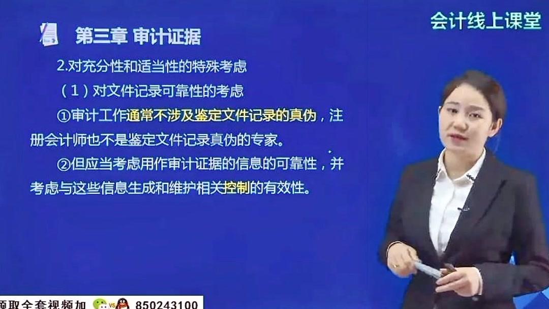 注册会计师审计教程_注册会计师审计教材_注册会计师审基础班