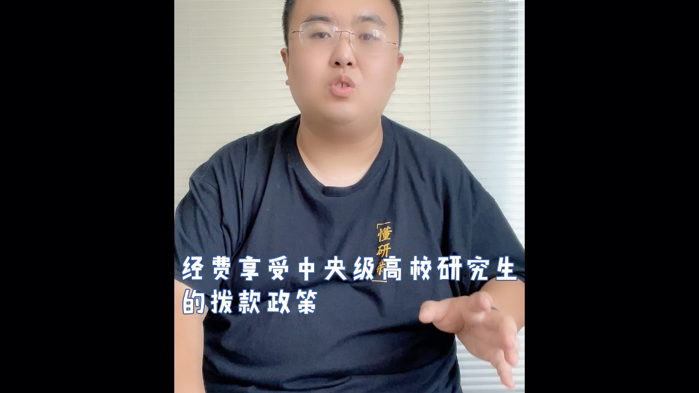 考研加分政策四:少数民族骨干计划～ #考研加油 ##2022考研 ##考研 #