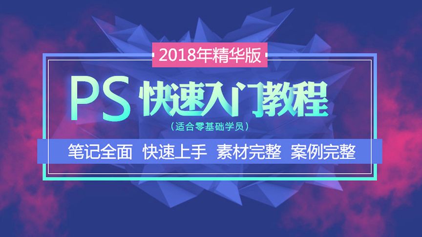 史上最适合学习ps的入门基础教程36-钢笔工具使用方法及选区