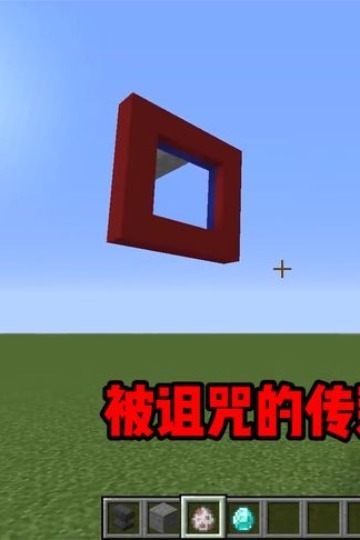 我的世界:这传送门有点吓人!