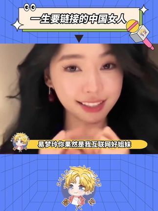 易梦玲真不愧是我的互联网好姐妹,我直接就是一整个激情下单!! #化妆