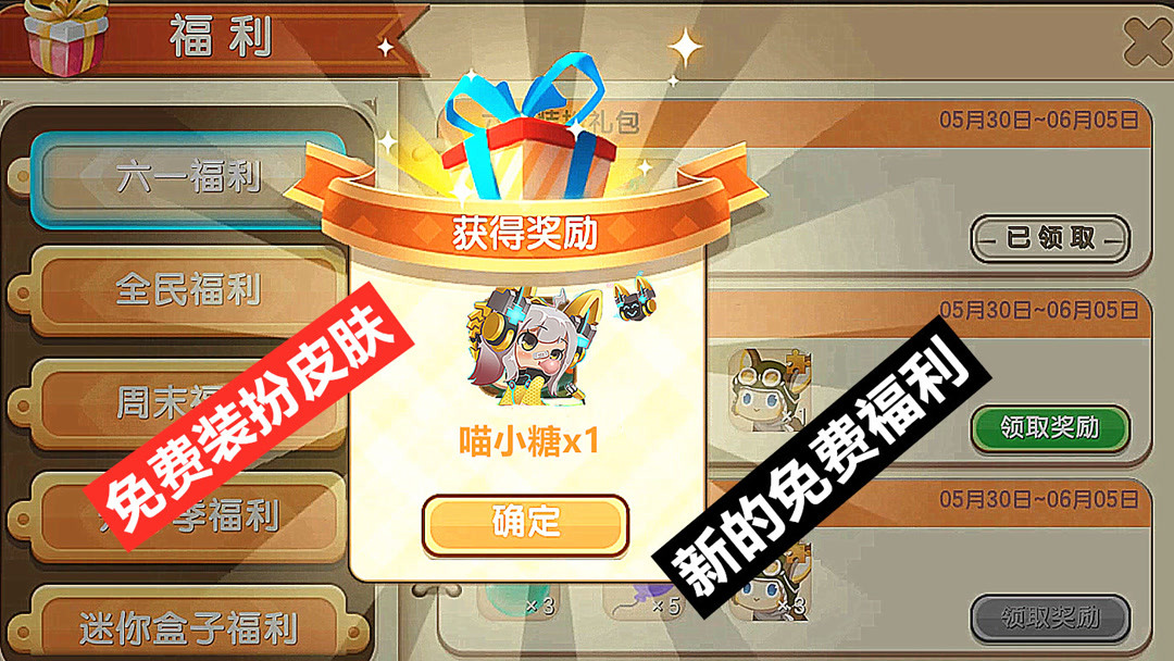 迷你世界:最新玩家福利活动,可以免费领的皮肤,还有新皮肤