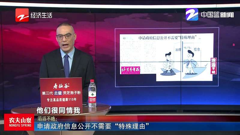 申请政府信息公开不需要“特殊理由”