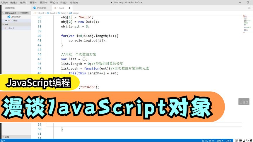 JS编程漫谈JavaScript对象 学浪计划