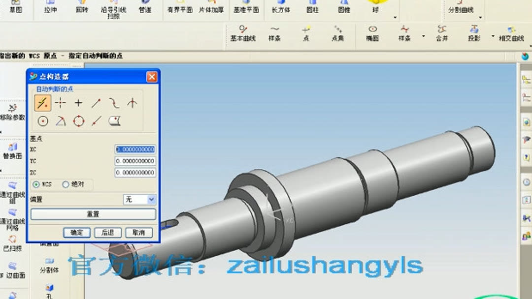 ug工程图 杨老师UG视频教程 在路上 ug转2d教程