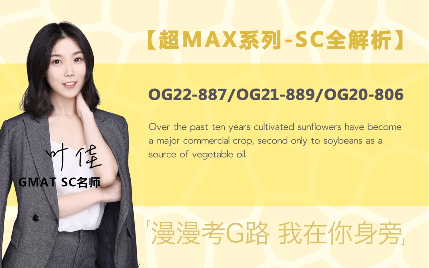 【GMAT语法SC-OG20/21/22全解析】之OG22-887/OG21-889/OG20-...
