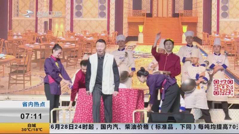 [新闻早报-吉林]多彩文化赛事 悦享幸福生活 多彩文体活动 畅享夏日吉林