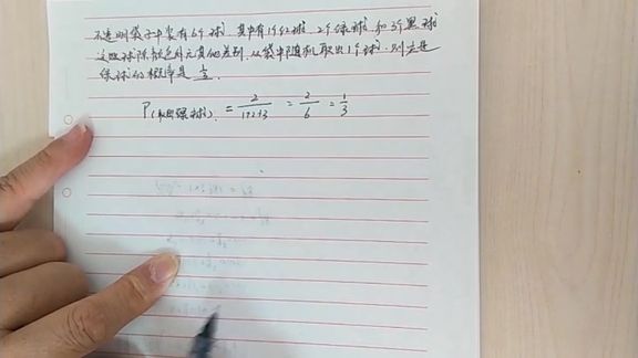 中考复习题概率2