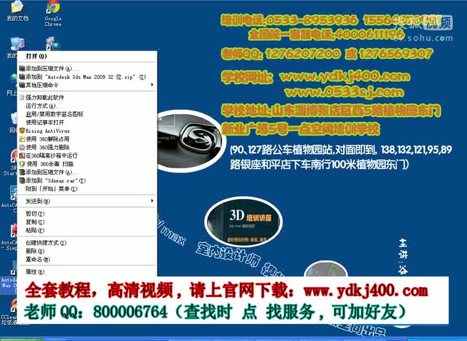 3d 室内设计视频教程立体图