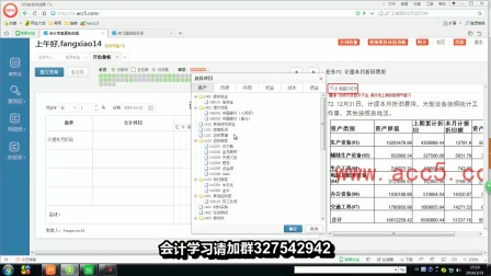 会计做账实操班_会计做账实操教程_会计手工做账实操