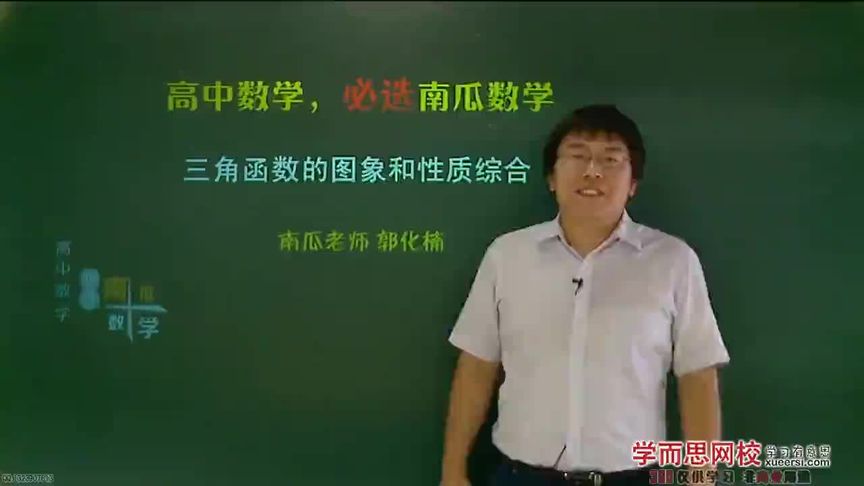 086(1)三角函数的图象和性质综合(一)