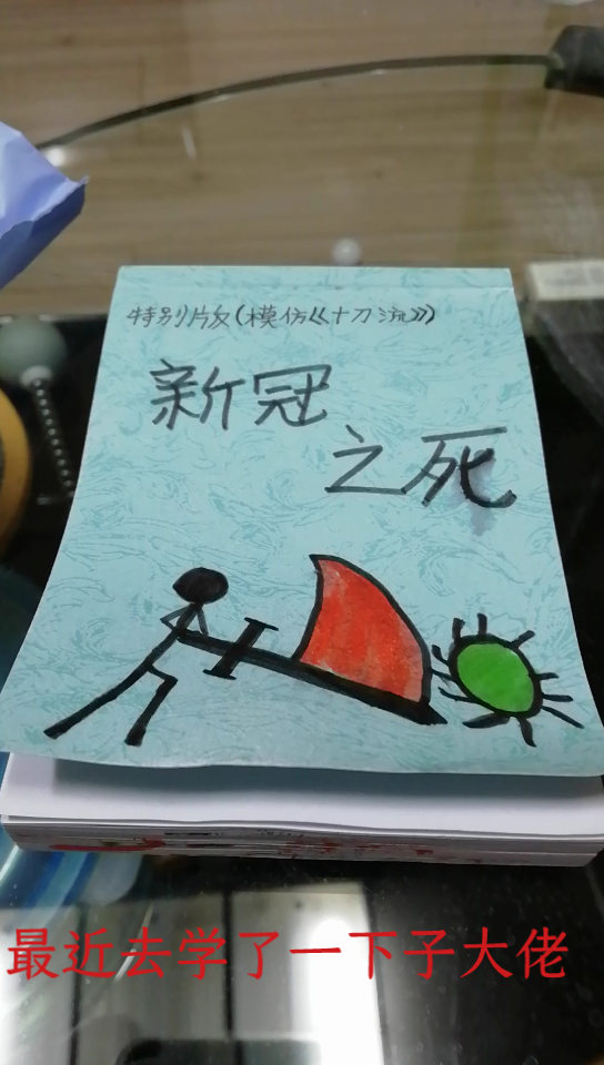 小白的翻页动画(未画完)