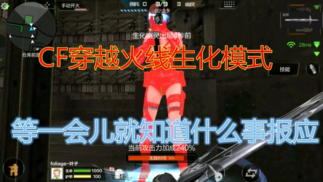 CF穿越火线生化模式:这就是堵洞口的报应