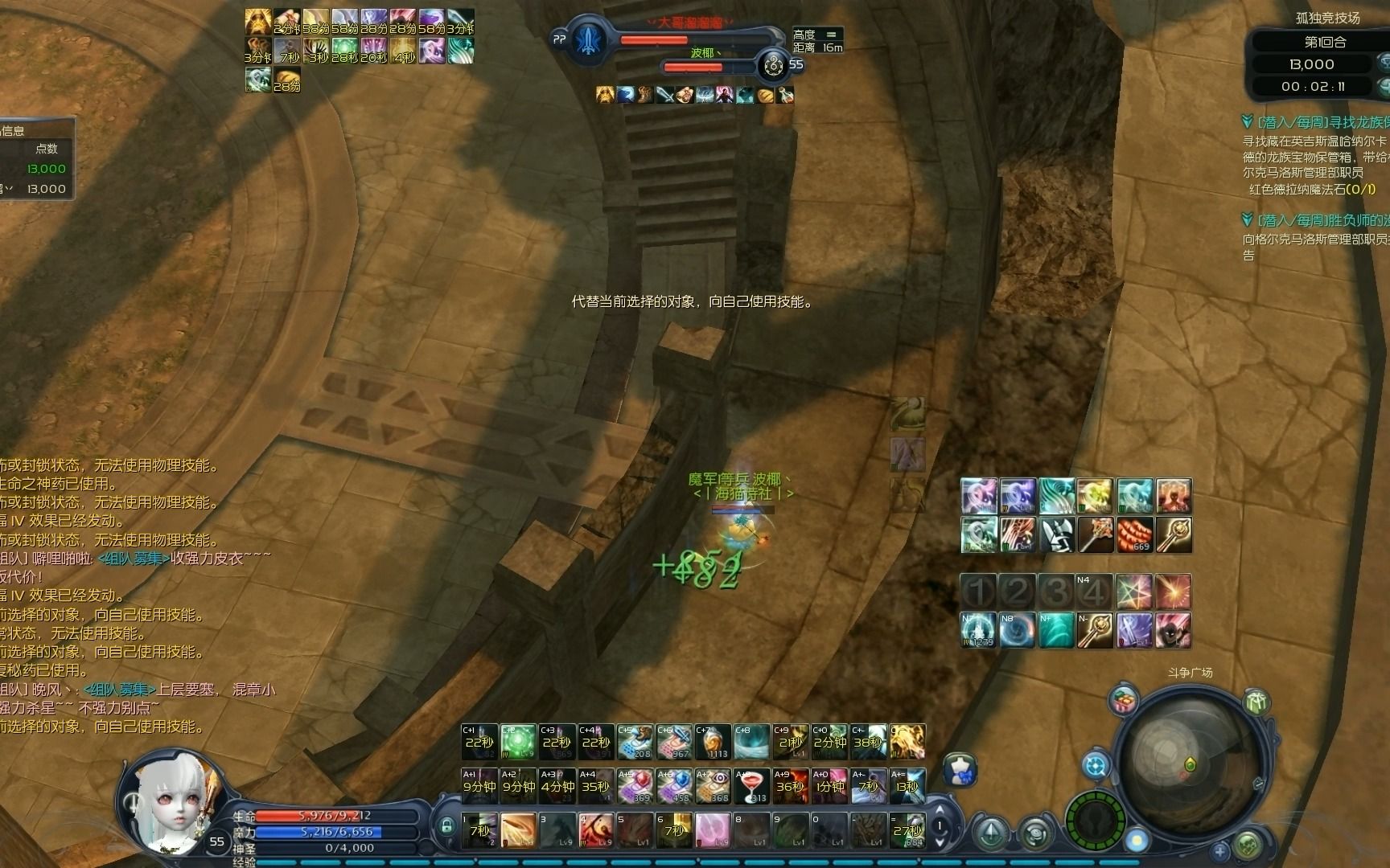 永恒之塔怀旧2.0版护法孤独VS剑星