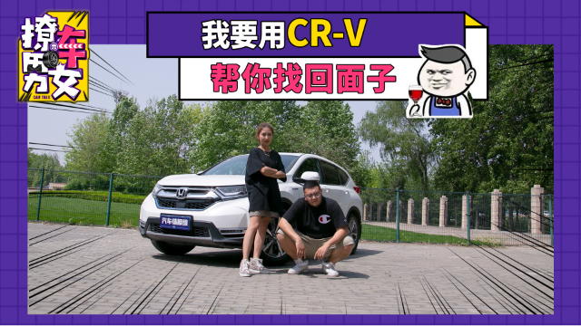 原来丰田和本田的混动技术差别这么大-试驾混动CR-V