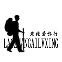 老张爱旅行zjf 