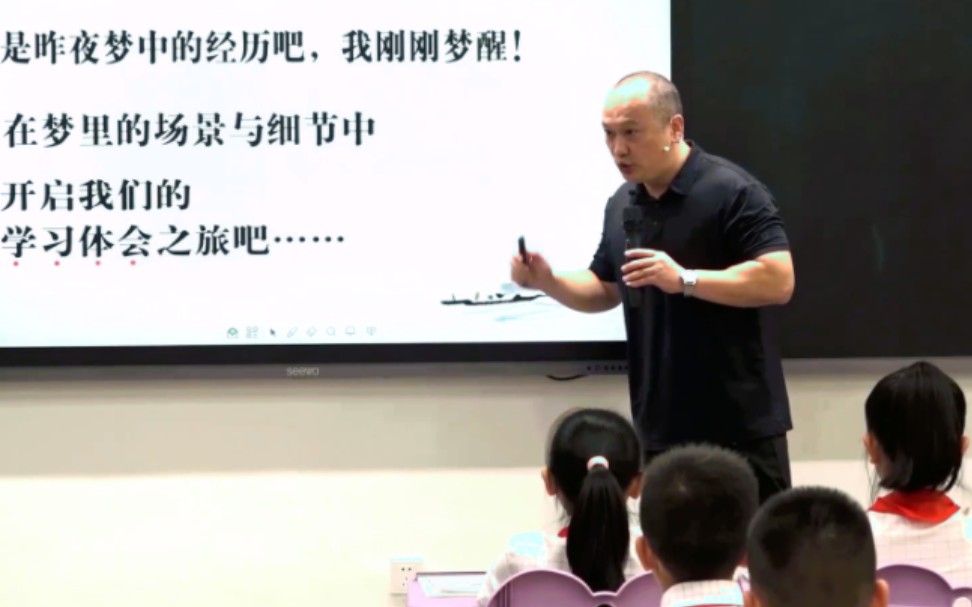 《父爱之舟》公开课优质课【特级教师】