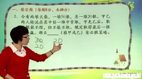 [17a12-32]4年级小学数学奥数名校冲刺课[第32课]复习+测评1