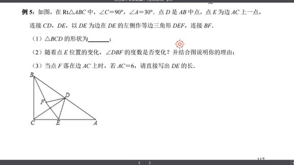 中考专题复习三角形5—图形转动,手拉手模型或者旋转模型