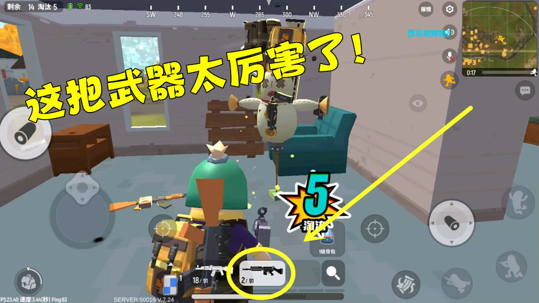 香肠派对手游 这把狙击枪简直六到爆 威力太强了