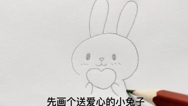 超有爱的表白方式,亲子简笔画教学!
