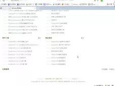 亳州小鱼网织梦教程03:织梦cms的前台后台介绍
