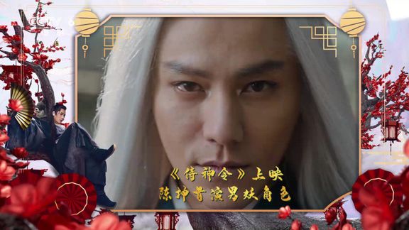 对话《侍神令》主演陈坤:挣扎徘徊 首次演绎男妖角色