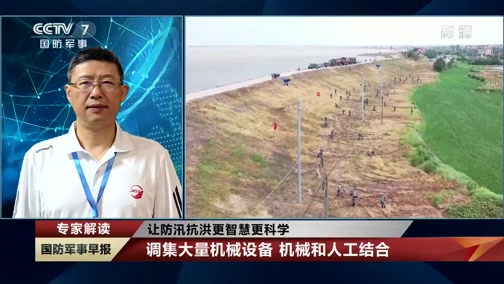 ...专家解读:让防汛抗洪更智慧更科学 应用多种系统 采取多种信息化手段