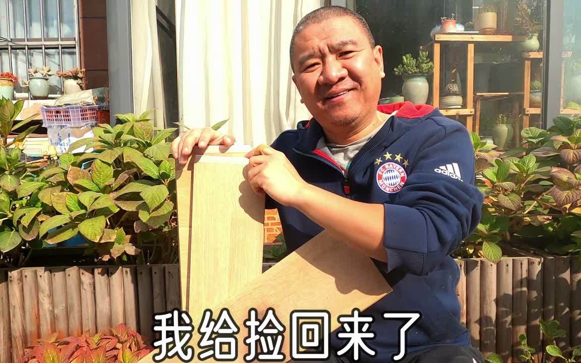 2020-11-06-1-邻居家扔了4块木板,老刘拿回家,简单方法打造成种植箱...