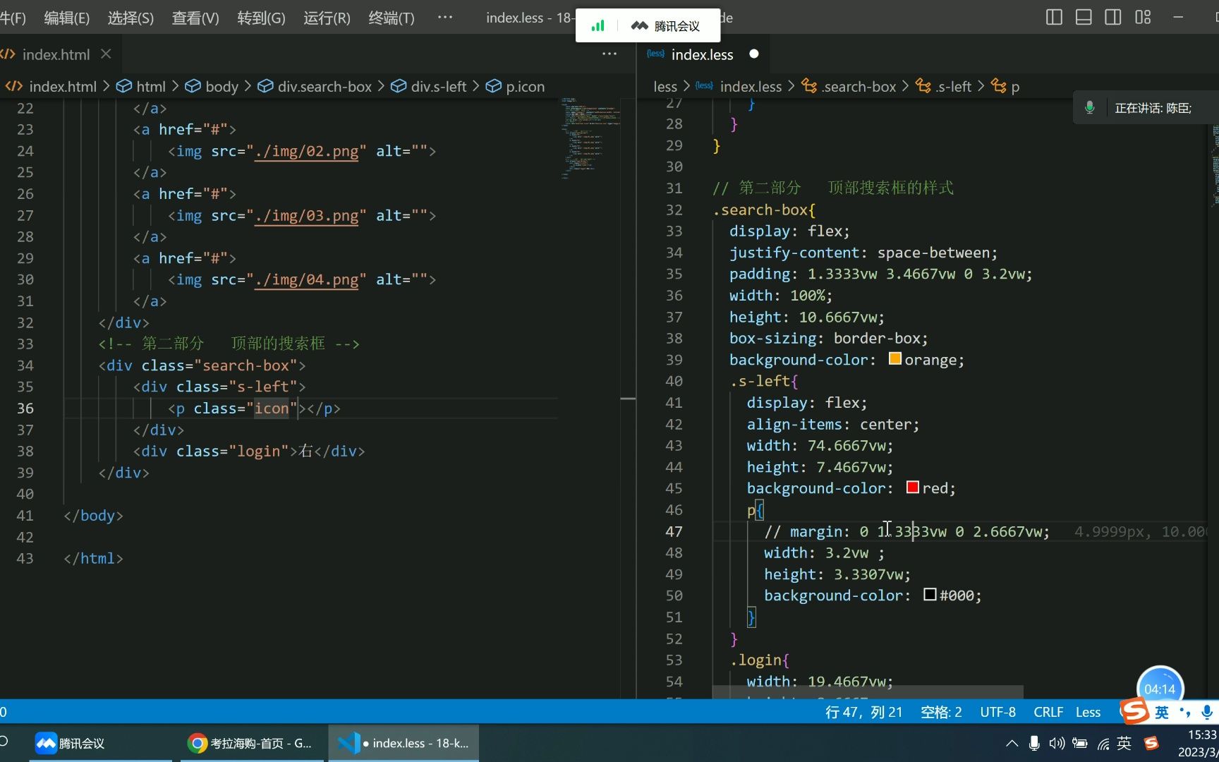 06-项目案例-关于左边的搜索框的设置