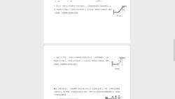 牛二定律瞬时性学案练习4