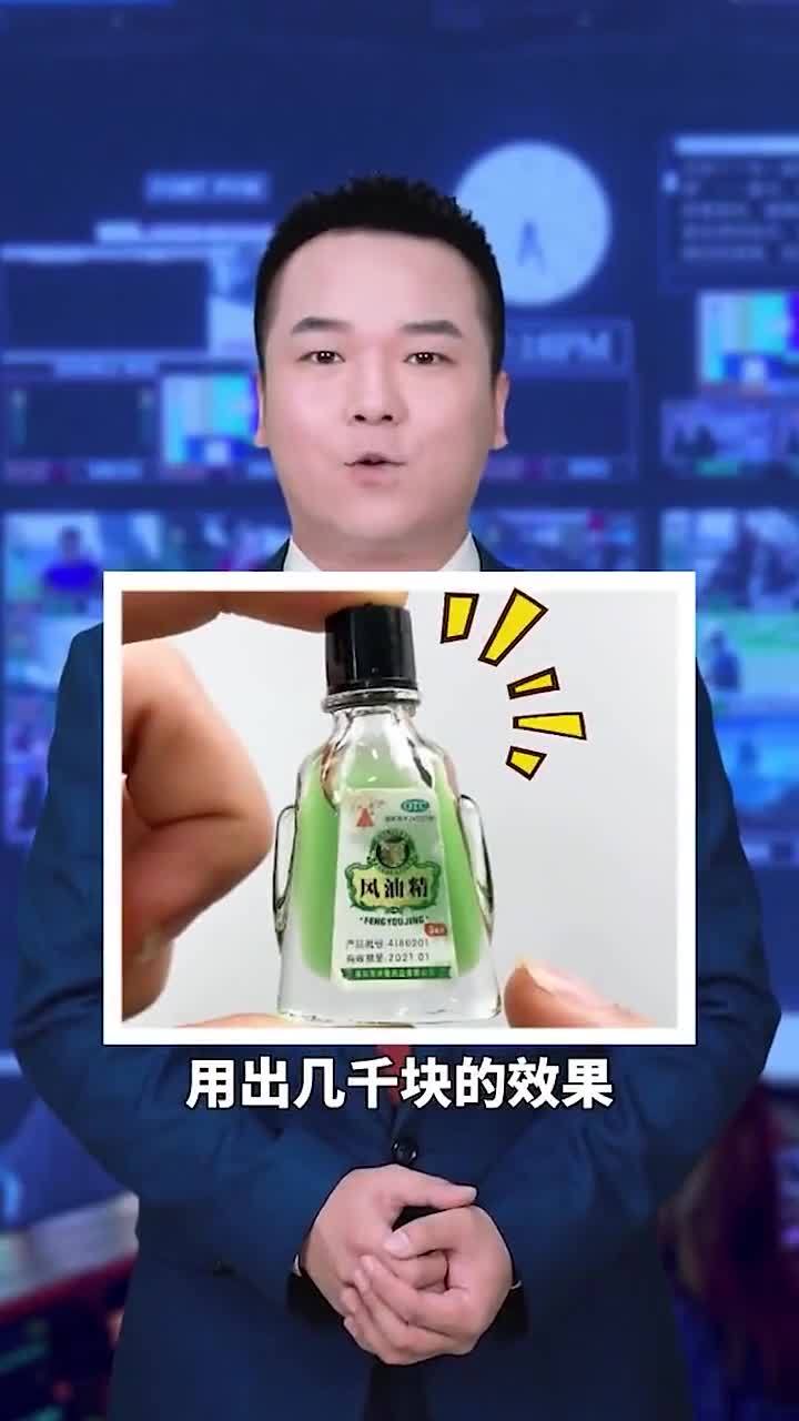 风油精的隐藏妙用,99的人都不知道～