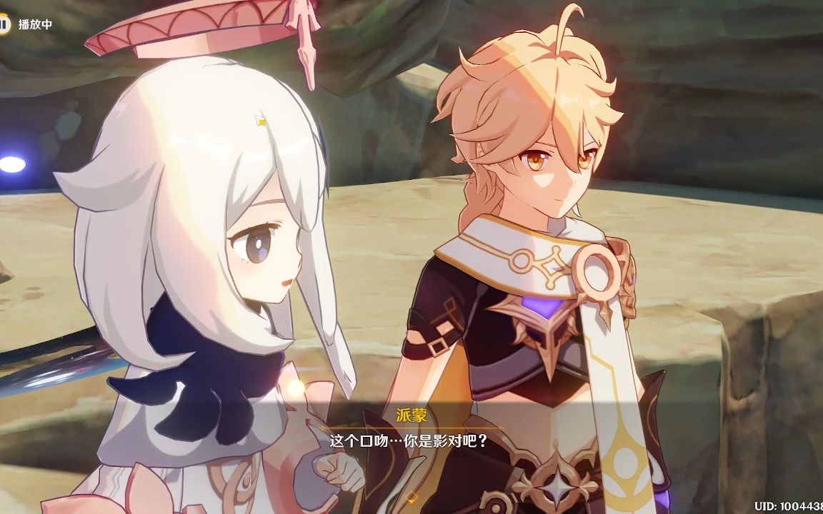 原神传说任务:雷神影篇 第二章