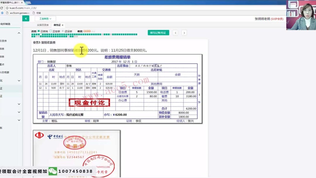 工业会计实操培训_新工业会计科目表