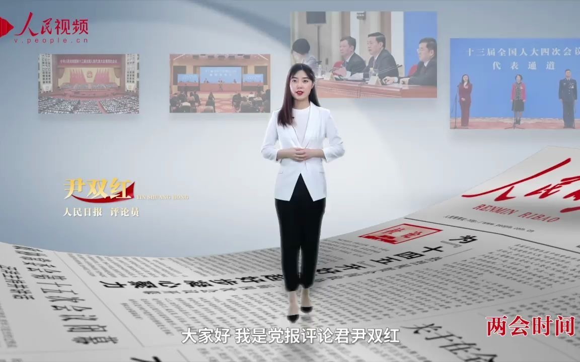 两会时间|屏评看第三期:读懂GDP增长“6%以上”的深意