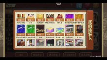 皇帝成长计划 第二期墨宝