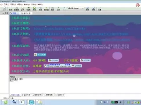 ESP8266 SDK开发视频教程 APP部分