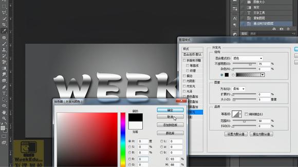 PS初级第36节 图层样式下