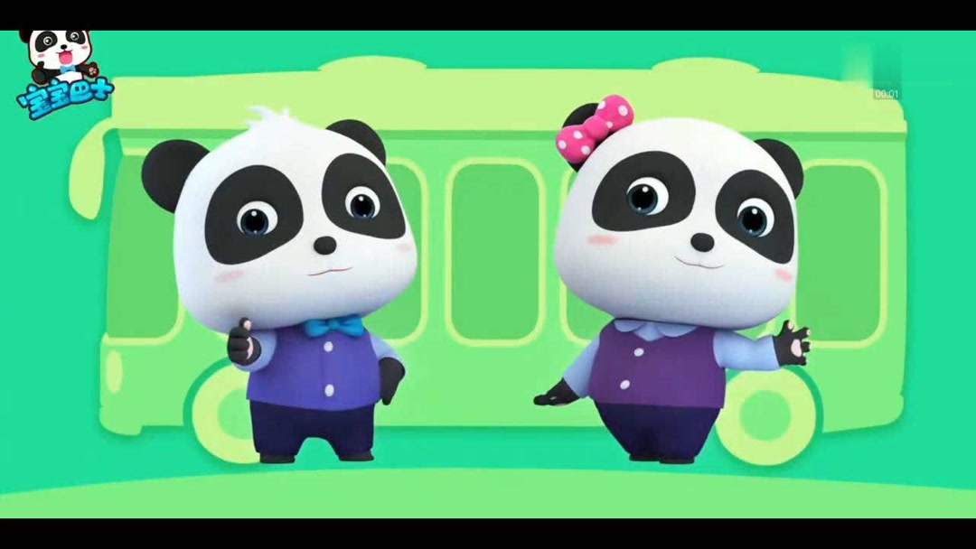 宝宝巴士,公交车司机