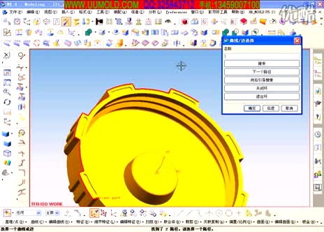 ug模具设计_ug分模基础入门视频21