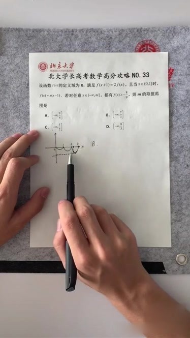 北大学长分享排除法秒杀2019高考数学选择压轴题!