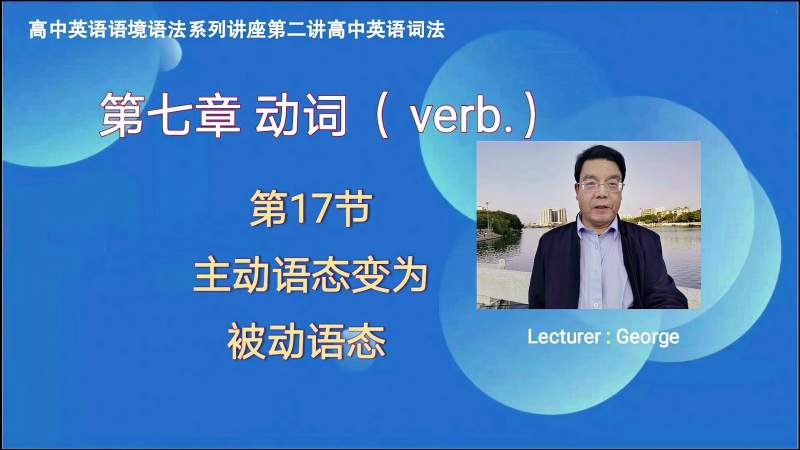 「手绘动画」5分钟学会主动语态变为被动语态的3个步骤、4种句型!